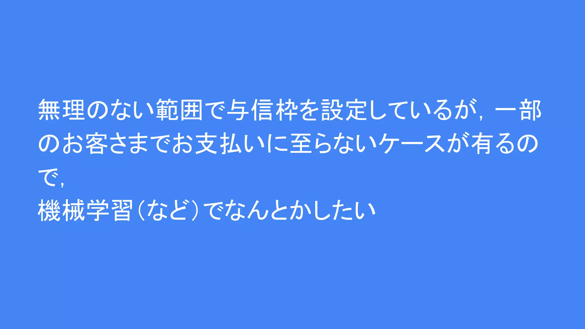 Introducing our approach to interpreting machine learning models | PPT