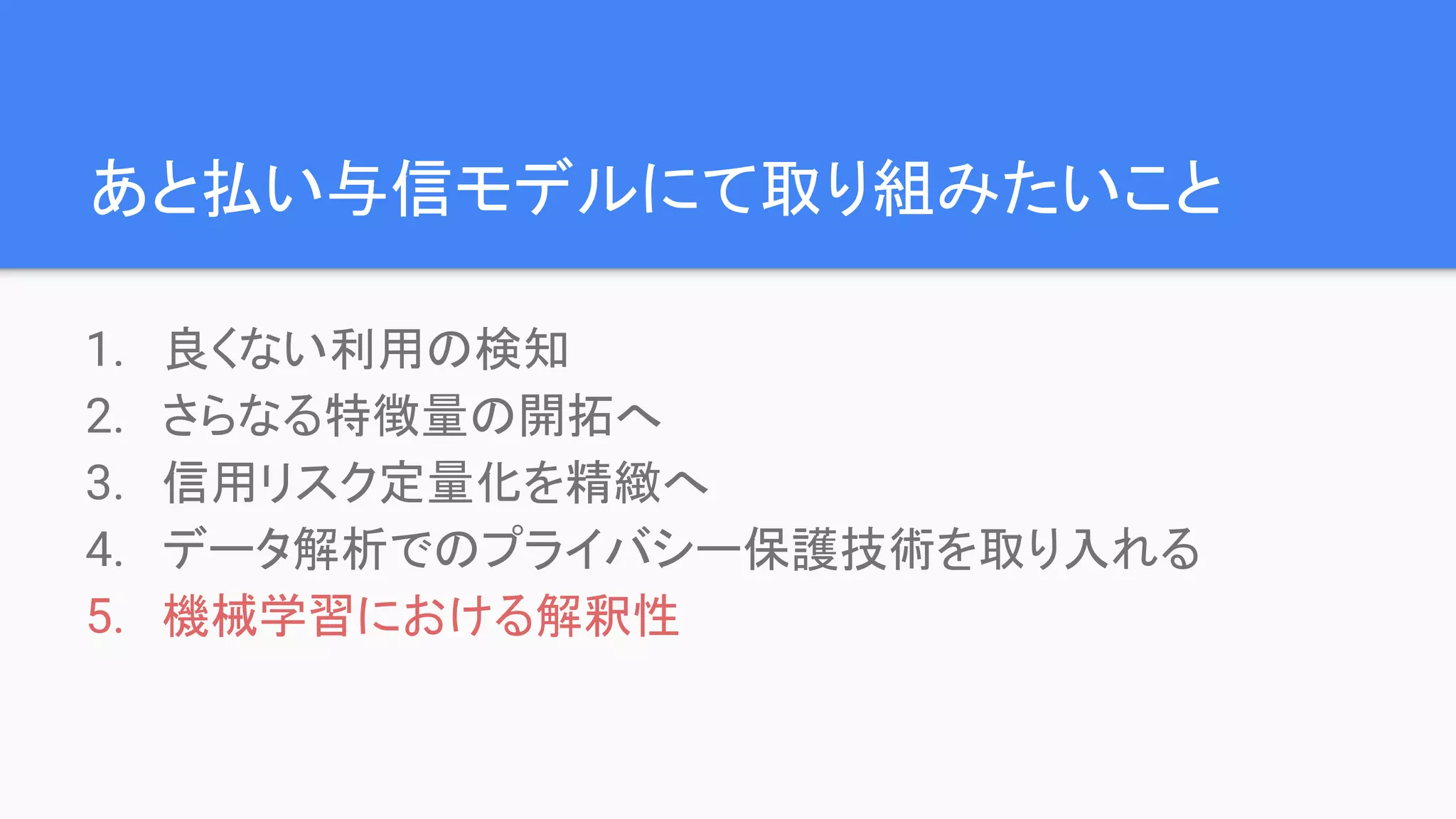 Introducing our approach to interpreting machine learning models | PPT