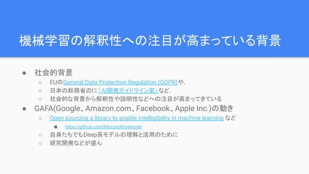Introducing our approach to interpreting machine learning models | PPT