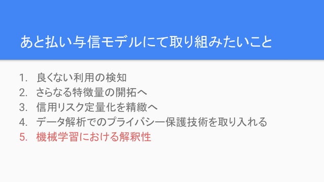 Introducing our approach to interpreting machine learning models | PPT