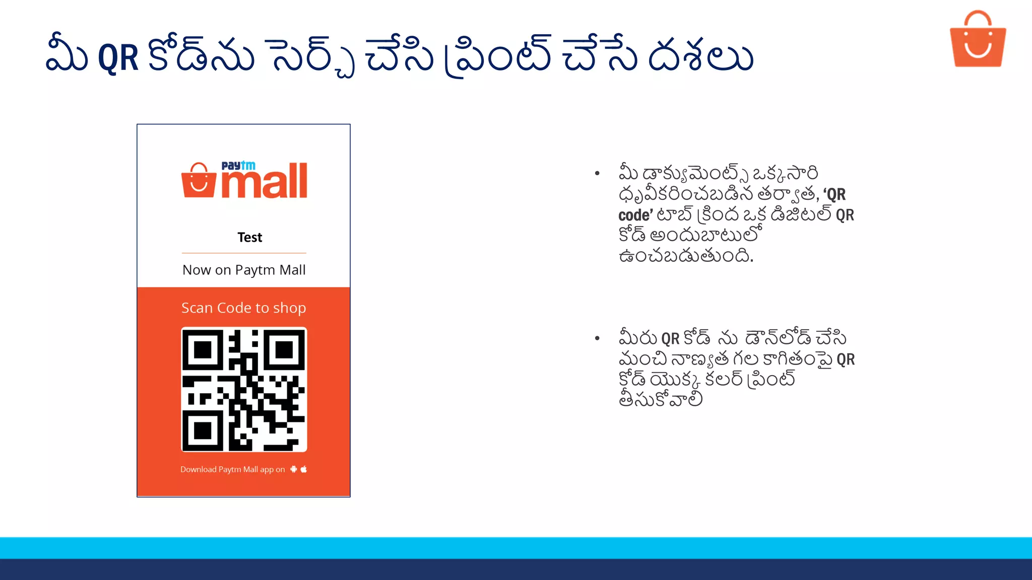 Install QR code - Paytm mall shop - Telugu | PPT