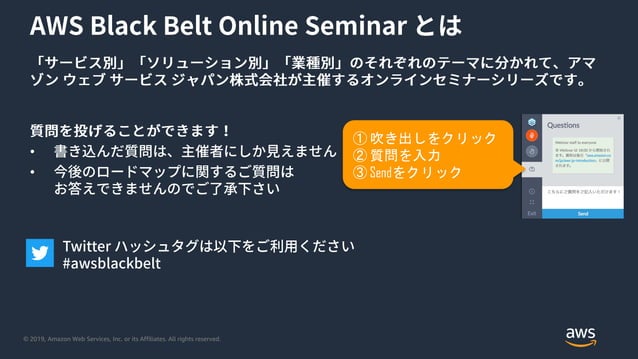 20190911 AWS Black Belt Online Seminar AWS Batch | PPT