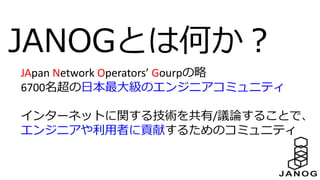 20190913 jaipa-janog44-report | PPT