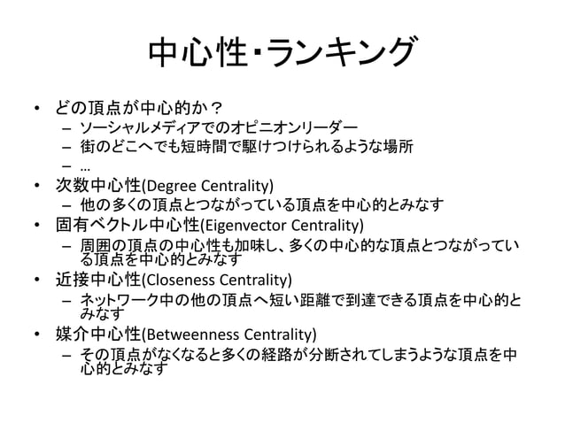 Structural Data Analysis Based On Multilayer Networks Pptx Computer Networking Computing