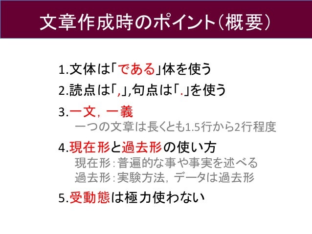 抄録の書き方