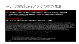 カオスエンジニアリング入門〜ChaosBladeの紹介〜 | PPT