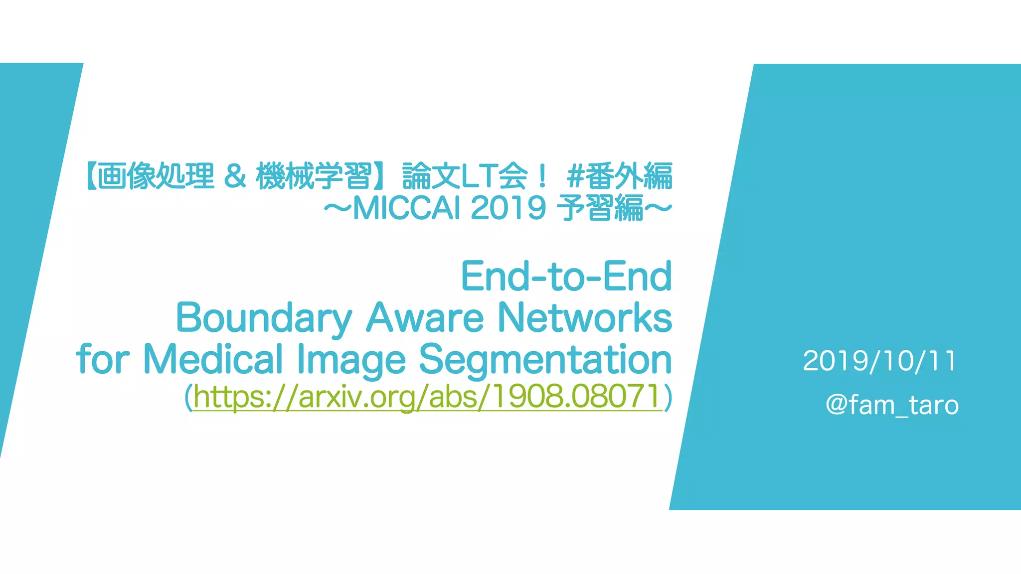Paper: End-to-End Boundary Aware Networks for Medical Image ...