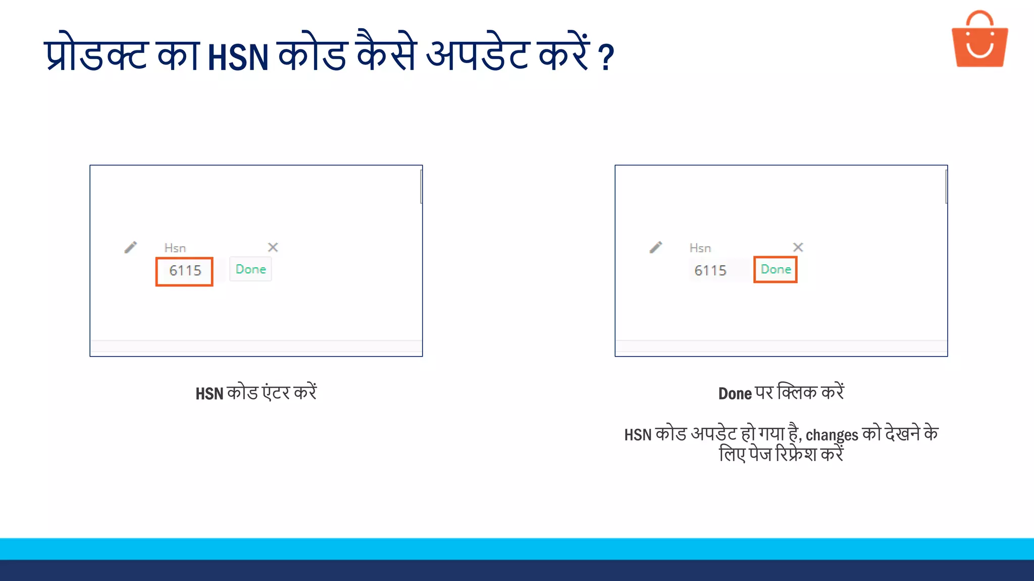 How to update HSN code - Hindi | PPT