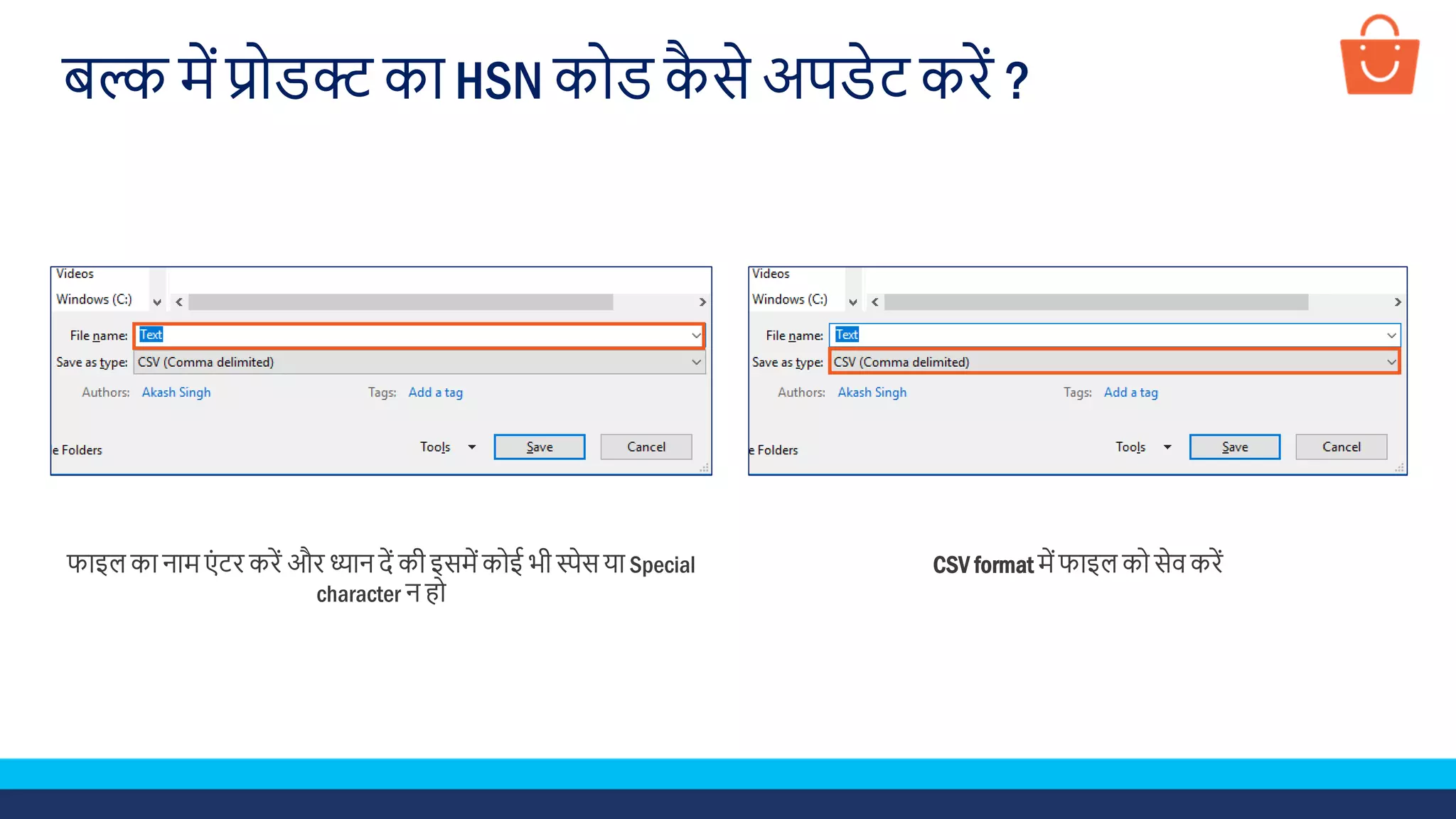 How to update HSN code - Hindi | PPT