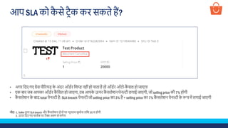 Orders overview - Hindi | PDF