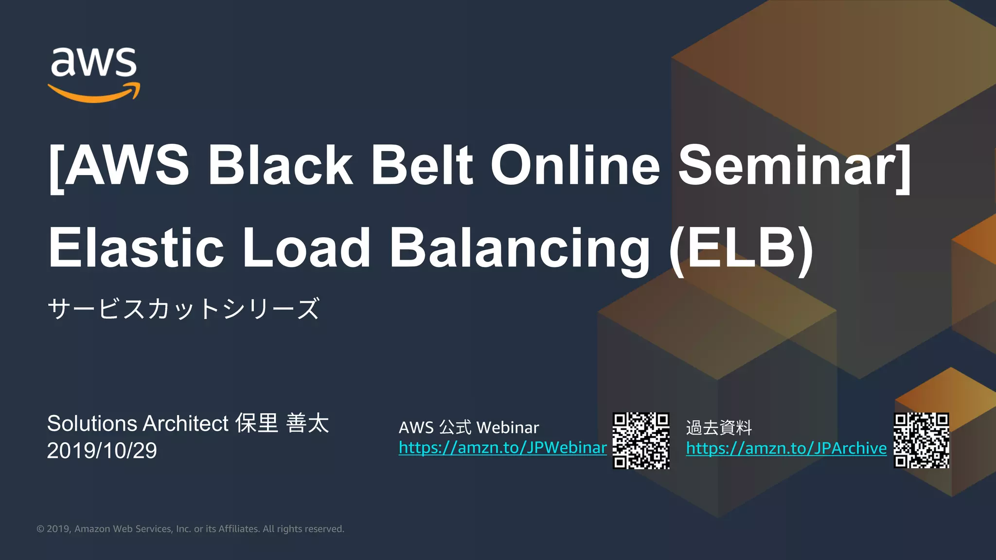 20191029 AWS Black Belt Online Seminar Elastic Load Balancing (ELB) | PDF