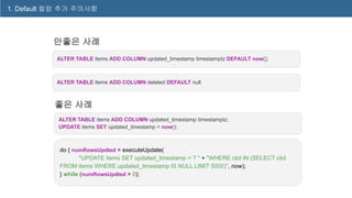 [29DCF] PostgreSQL에서 DB Lock을 줄이는 5가지 팁 | PDF