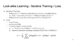 [DL輪読会]Real-time Attention Based Look-alike Model for Recommender ...