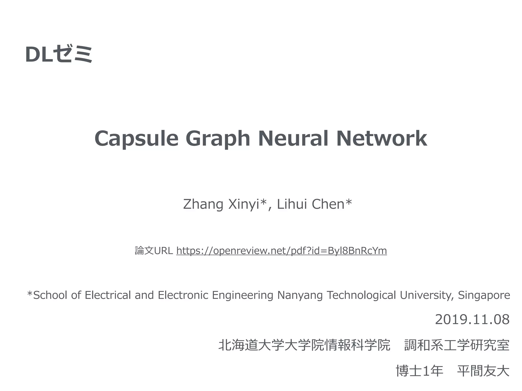 Capsule Graph Neural Network | PDF