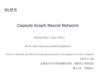 Capsule Graph Neural Network | PDF