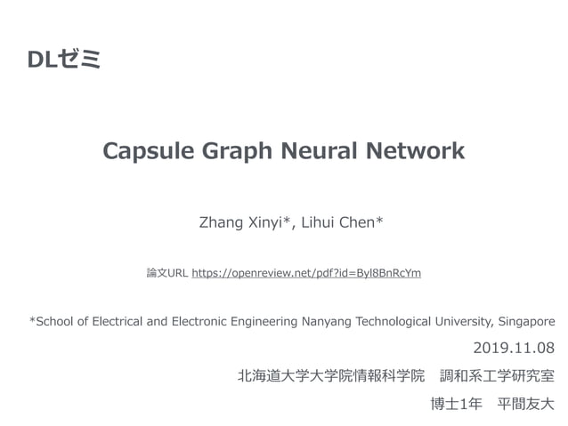 Capsule Graph Neural Network | PDF