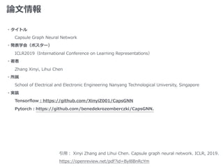 Capsule Graph Neural Network | PDF