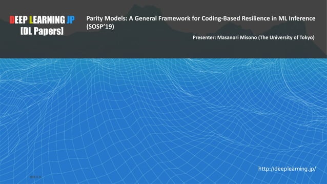 [DL輪読会]Parity Models: A General Framework for Coding-Based Resilience in ML Inference (SOSP'19 ...