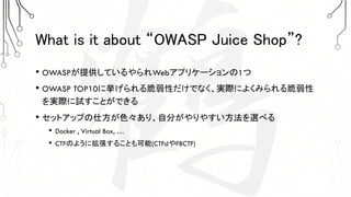 Getting started OWASP Juice Shop | PPT