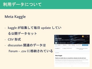 2019 11 30_analytics_competition_lt | PPT