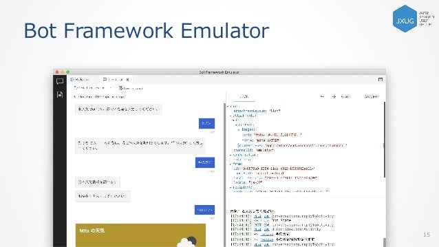 Bot Framework Composer で作成した Azure Bot Servie に Xamarin アプリからアクセスする