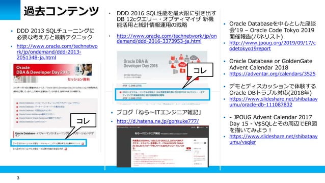 Autonomous Database で Oracle Database19c 新機能 を味わう。 | PPTX
