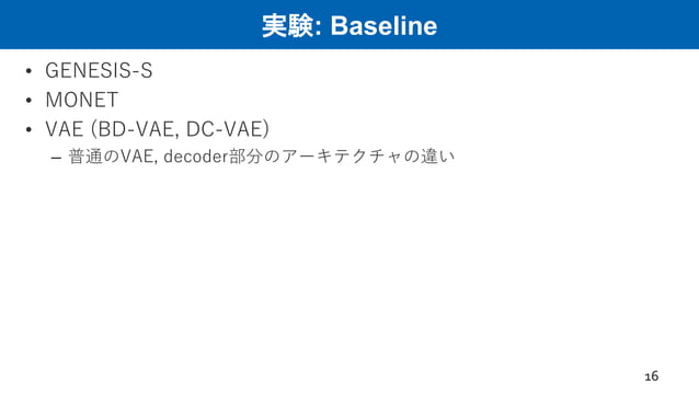 GENESIS: Generative Scene Inference and Sampling with Object-Centric Latent Representations ...