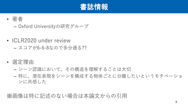 GENESIS: Generative Scene Inference and Sampling with Object-Centric Latent Representations ...