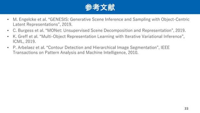 GENESIS: Generative Scene Inference and Sampling with Object-Centric Latent Representations ...