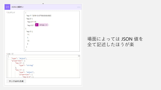 JSON Value into Power Automate | PPT