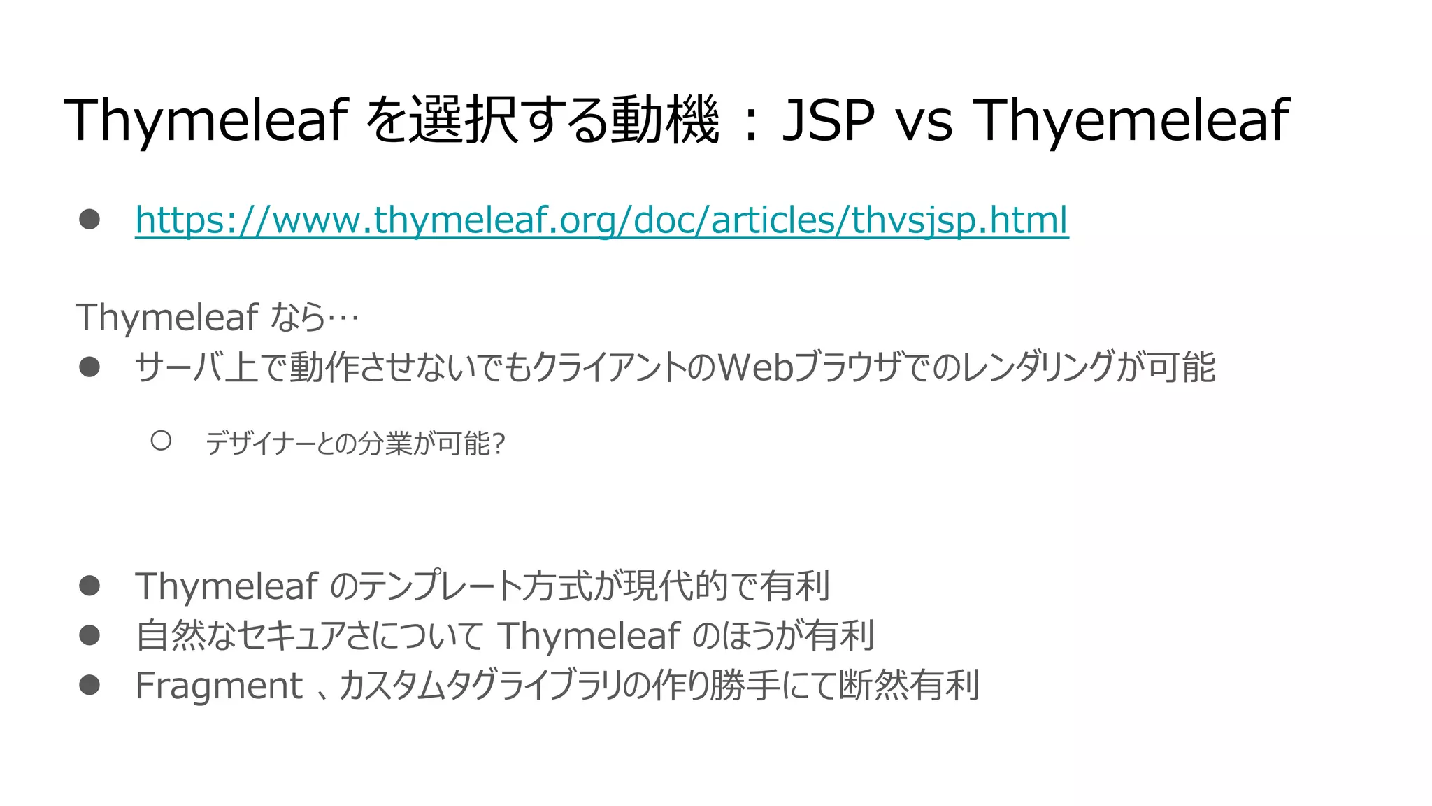 Practical migration from JSP to Thymeleaf | PDF