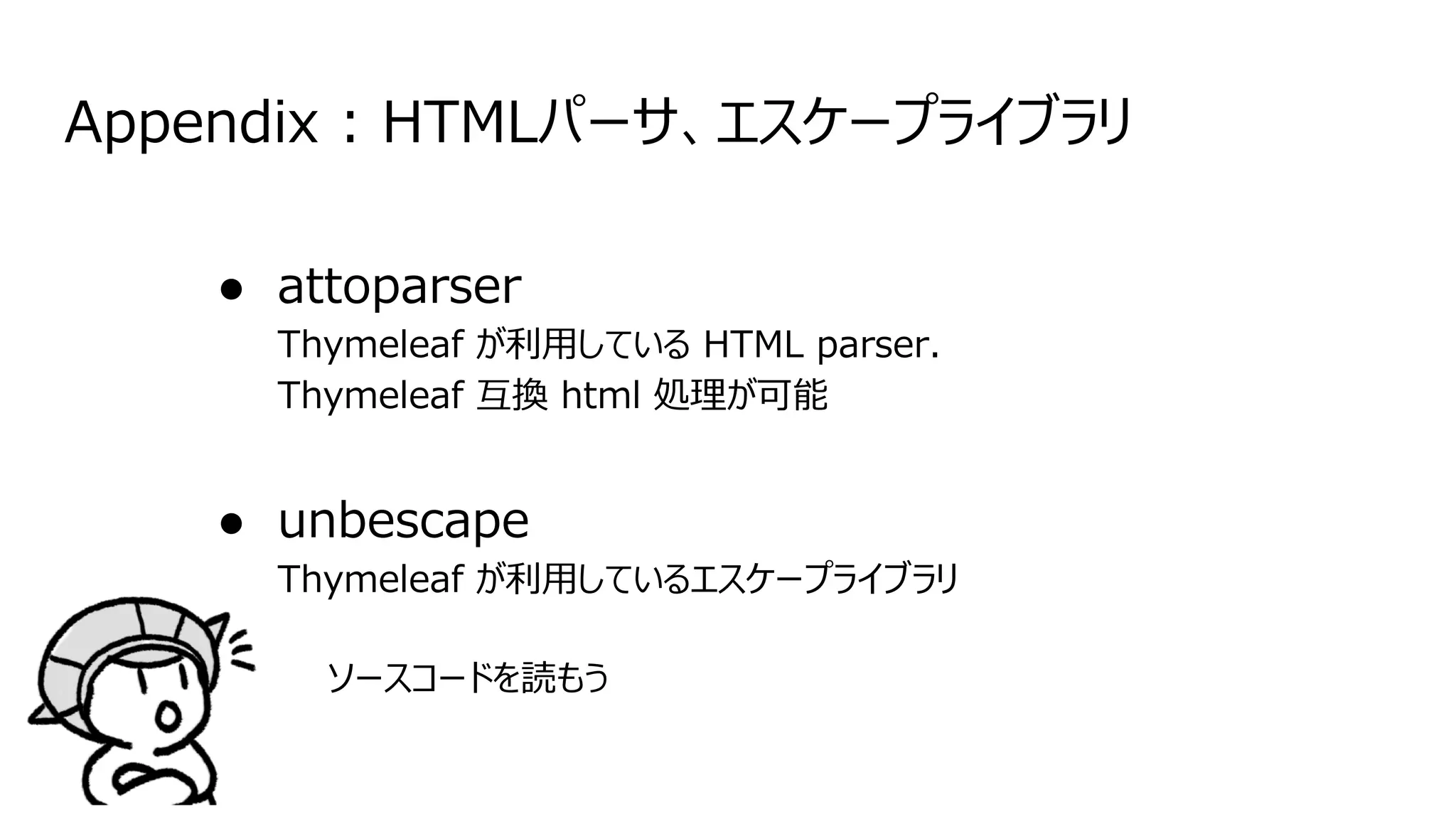 Practical migration from JSP to Thymeleaf | PDF