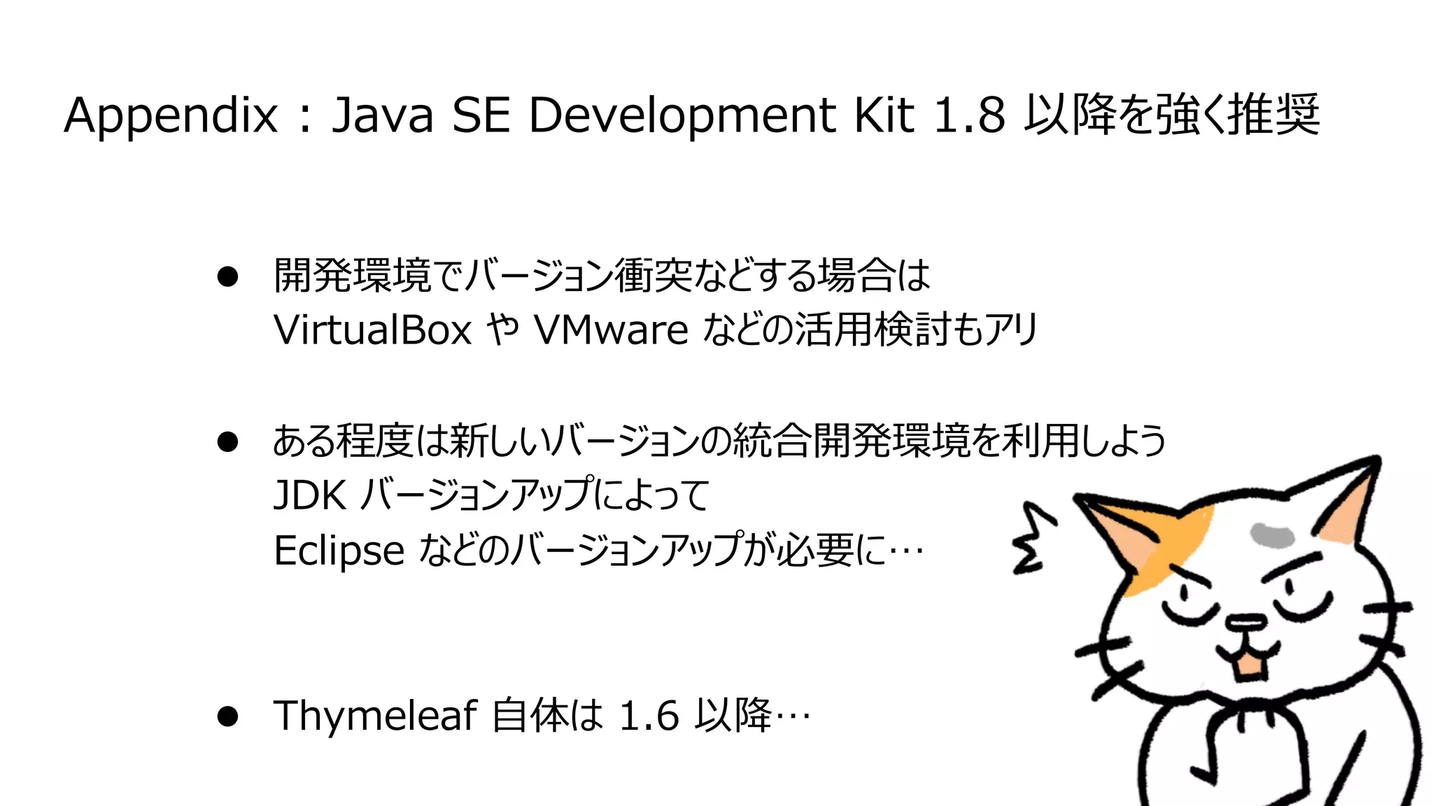 Practical migration from JSP to Thymeleaf | PDF