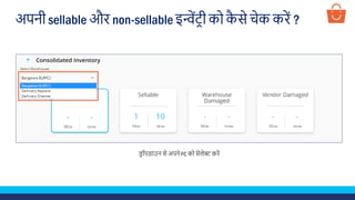 FC - Check your sellable and non sellable inventory - Hindi | PPT