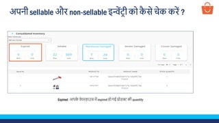 FC - Check your sellable and non sellable inventory - Hindi | PPT