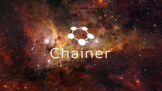 Chainerを使ってプロダクション環境上で推論するには | PPTX