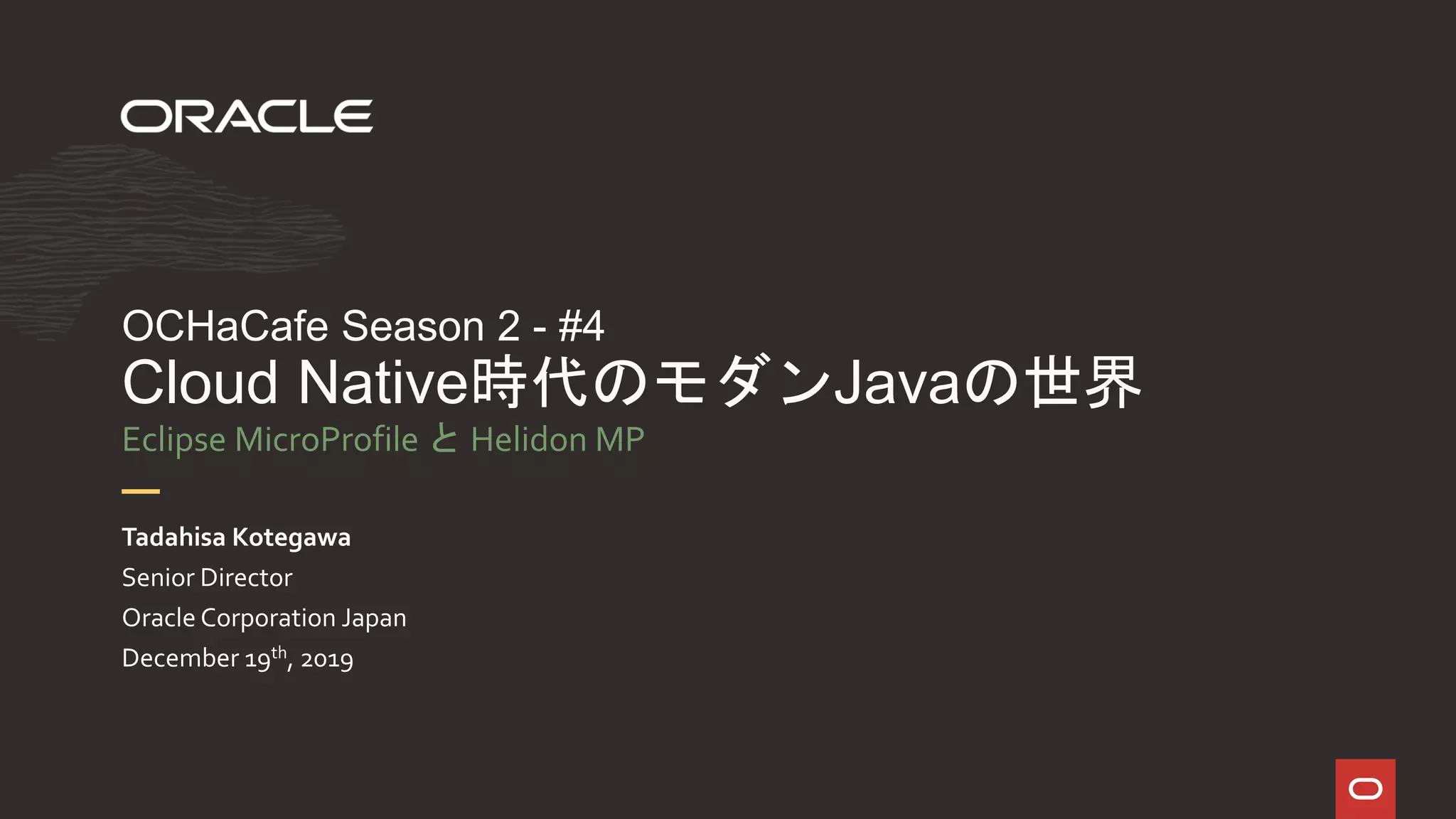 OCHaCafe Season 2 #4 - Cloud Native時代のモダンJavaの世界 | PPT