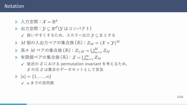 [DL輪読会]Convolutional Conditional Neural Processesと Neural Processes ...