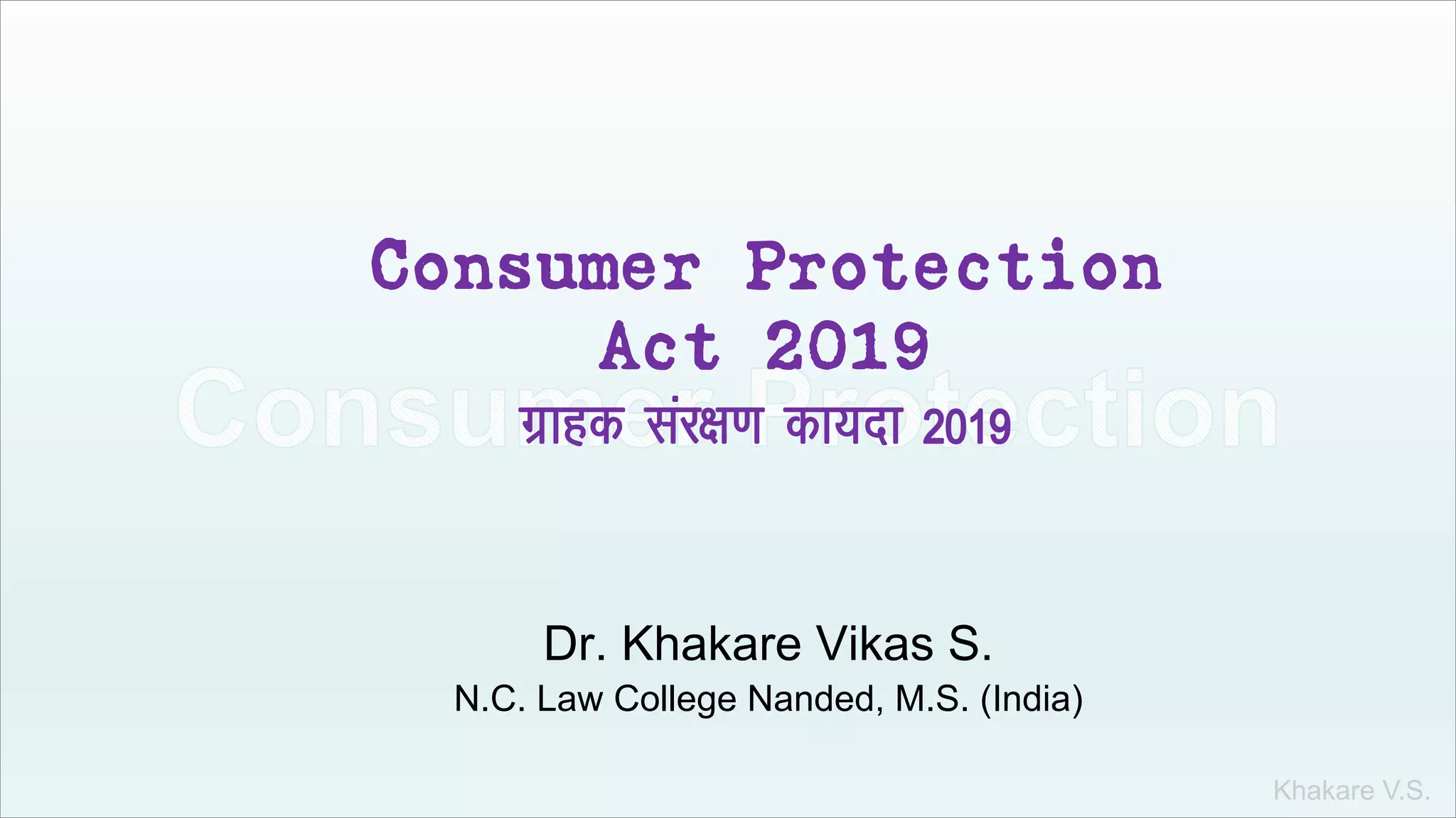 Consumer Protection Act 2019 | PDF