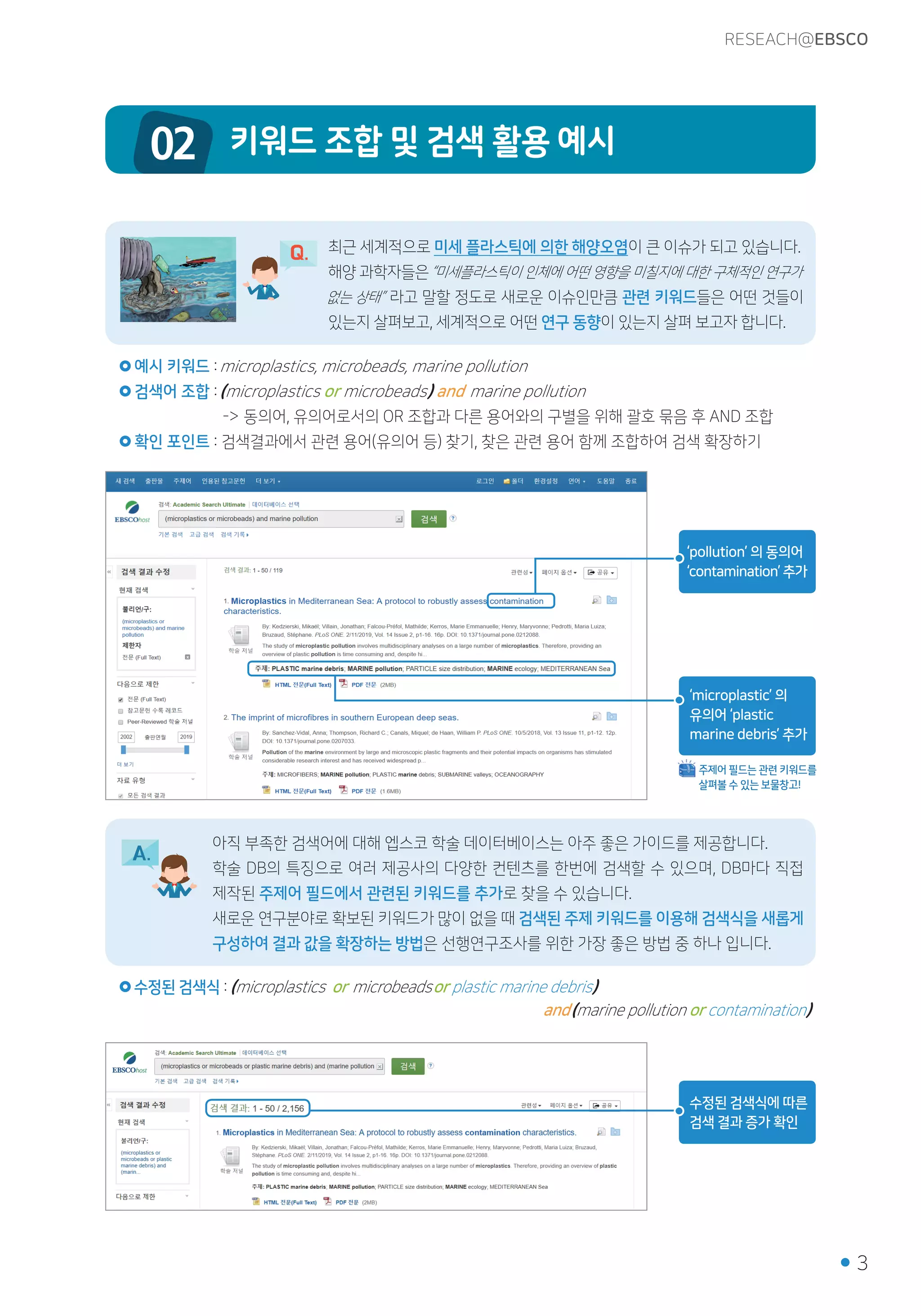 2019_ebscohost_user_guide.pdf