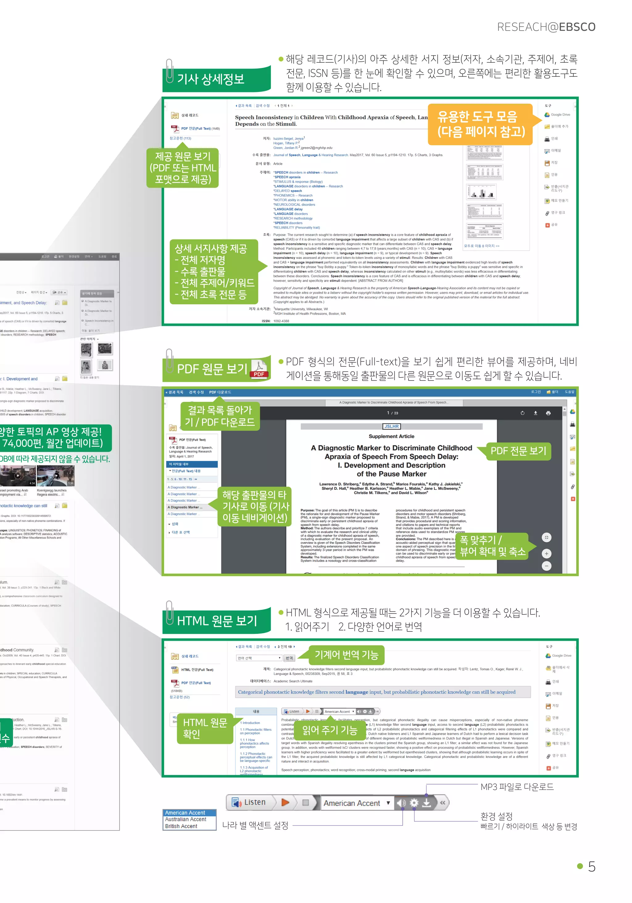 2019_ebscohost_user_guide.pdf