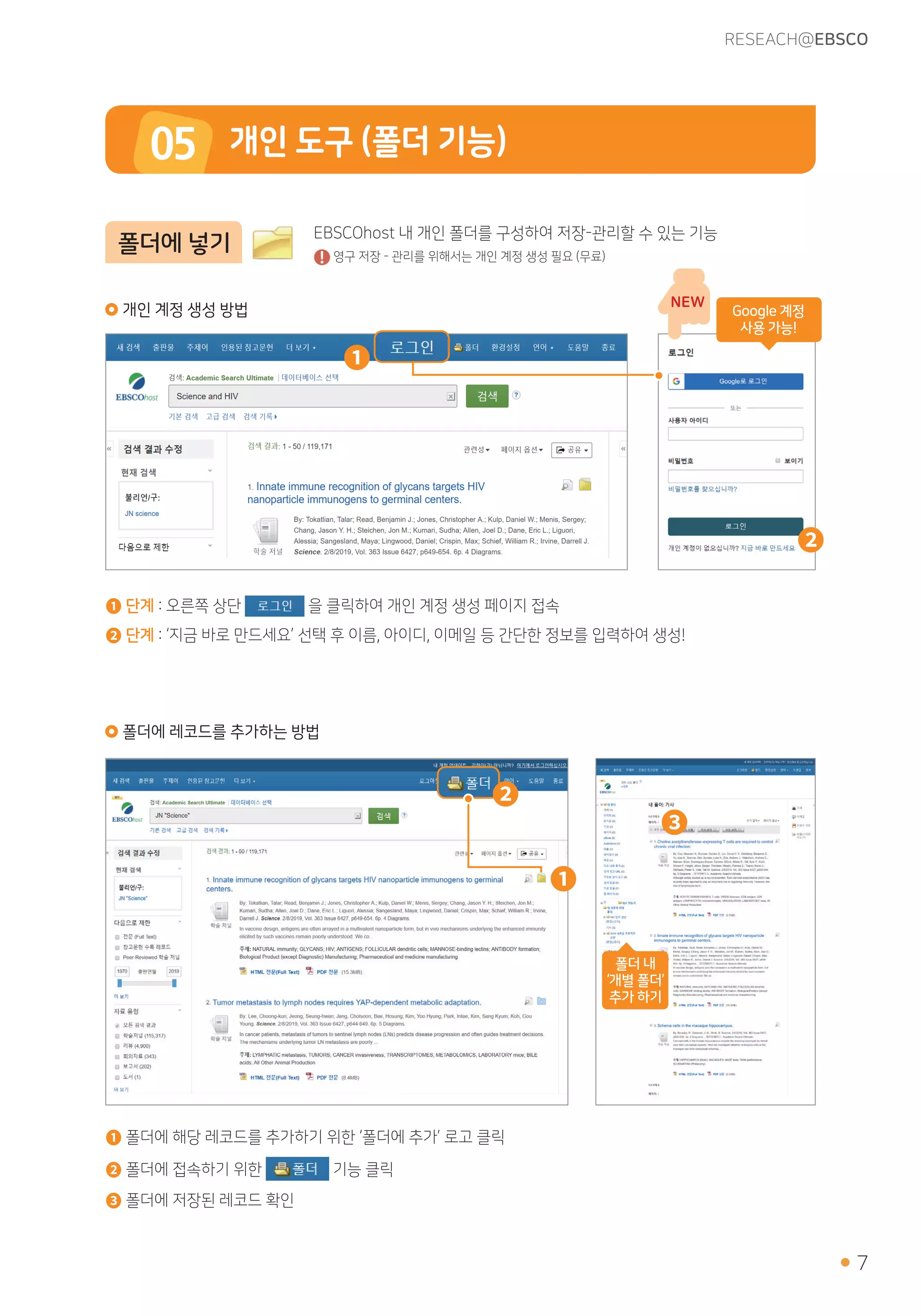 2019_ebscohost_user_guide.pdf