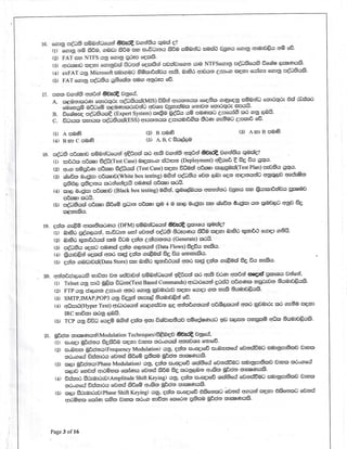 2019 grade13 AL ICT paper | PDF