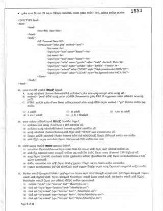 2019 grade13 AL ICT paper | PDF