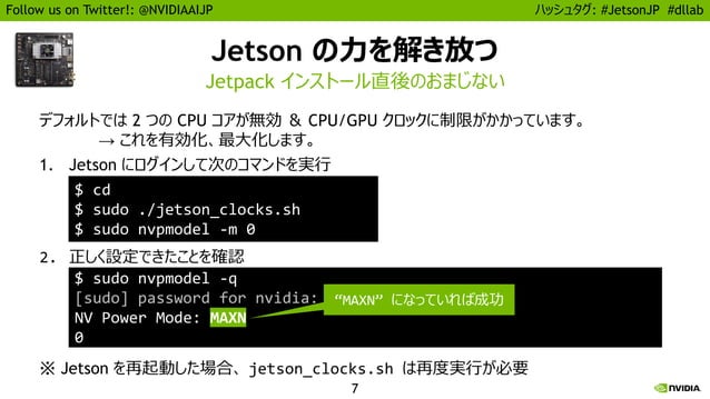 2019 jetson azure_hands-on | PPT