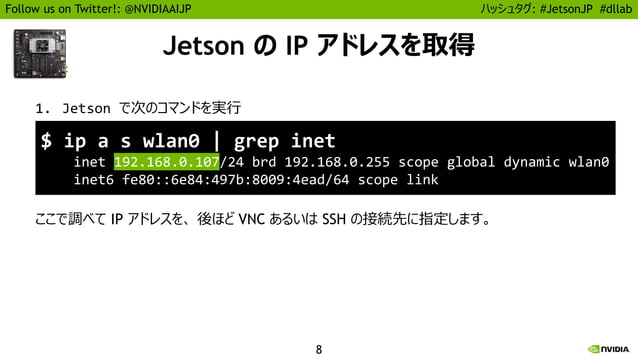 2019 jetson azure_hands-on | PPT