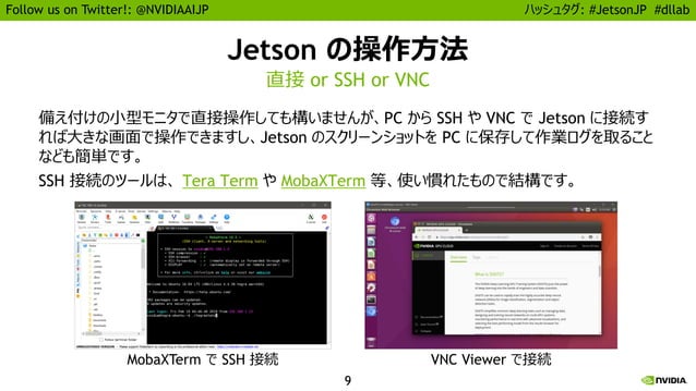 2019 jetson azure_hands-on | PPT