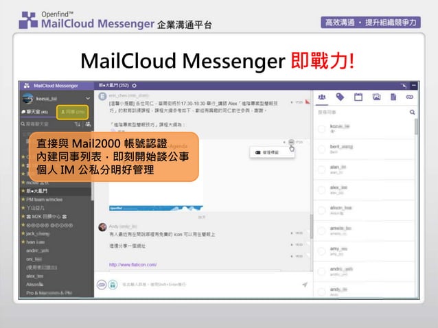 2019 MailCloud Messenger | PPT