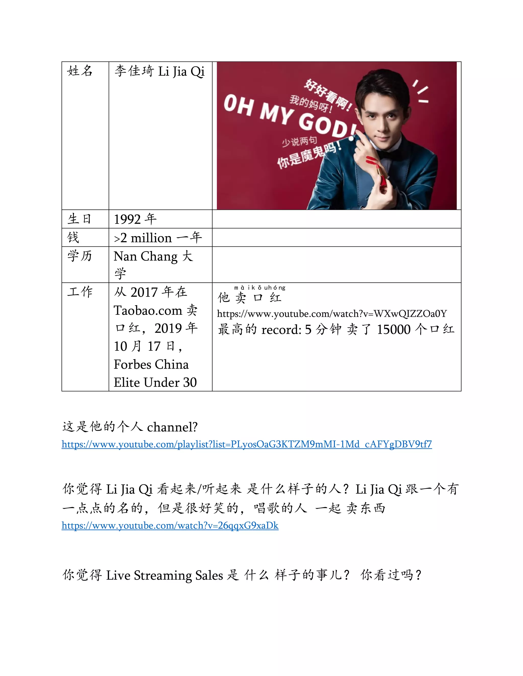 2019 Most Known Male Celebrities In China PDF 2019 Most Known Male Celebrities In China PDF