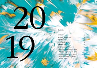 2019 MYSC Annual Pamphlet(web ver) | PPT